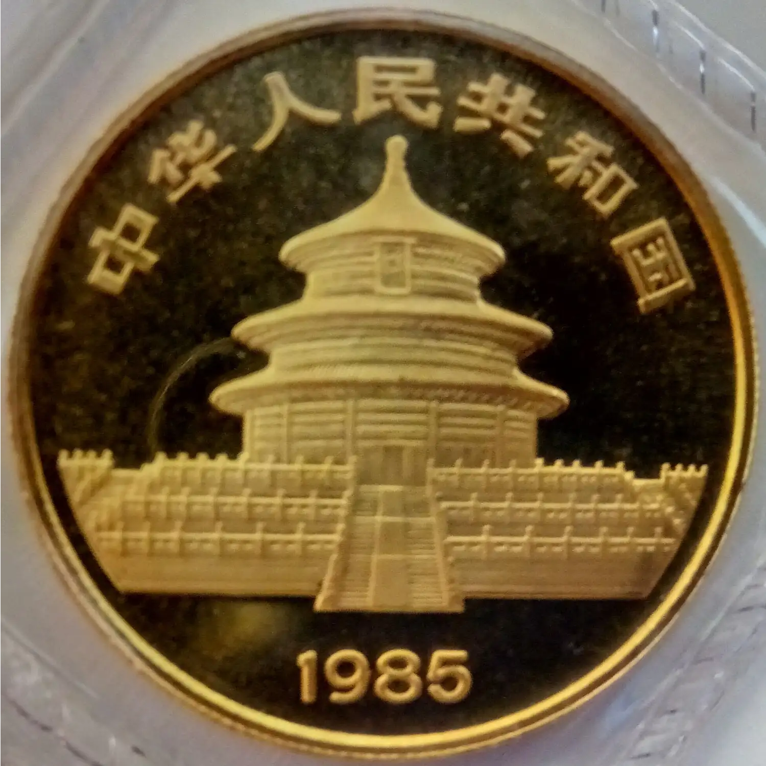 1985 Chinese Panda 1 oz Gold Coin - ASB Rare Coins, LLC
